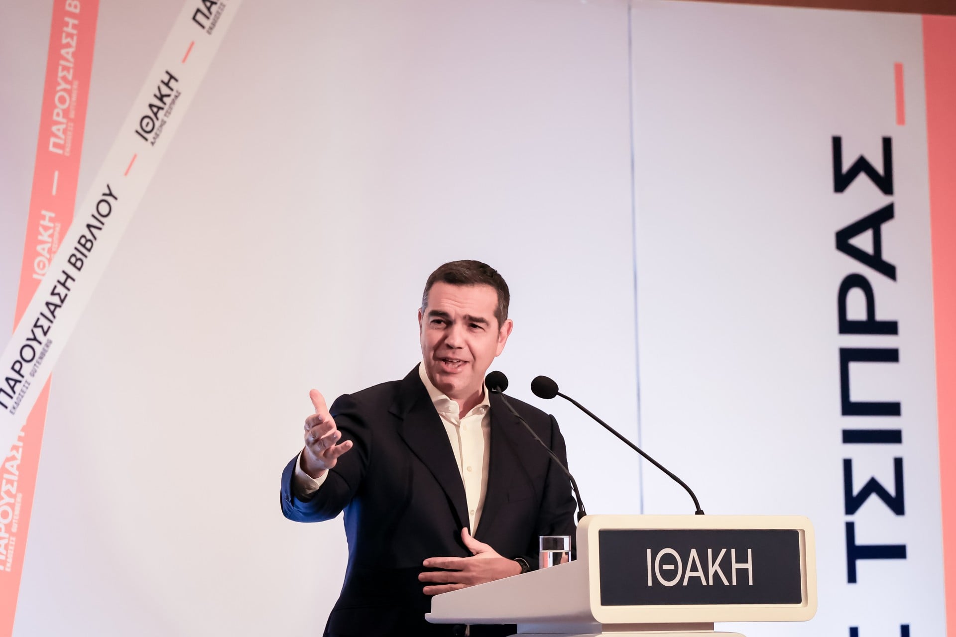 Αλέξης Τσίπρας: Η Κυβερνώσα Αριστερά της Νέας Εποχής