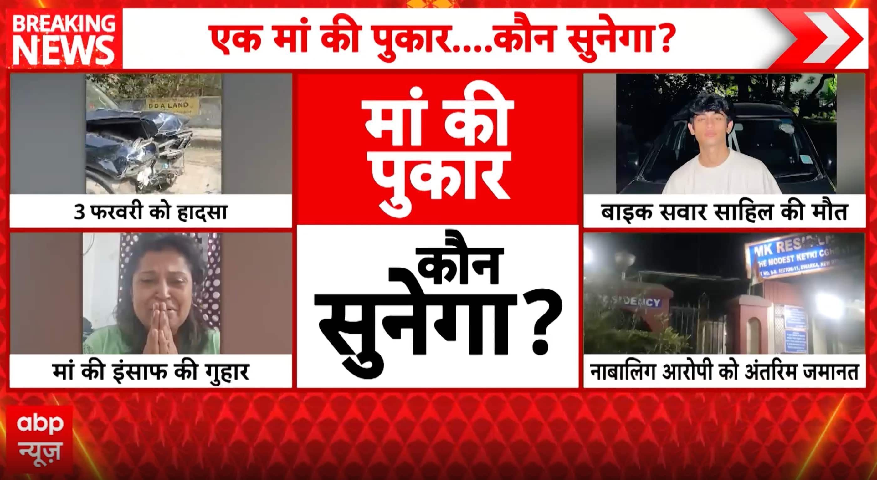 Breaking news: Delhi mother appeals for justice after son killed by ...