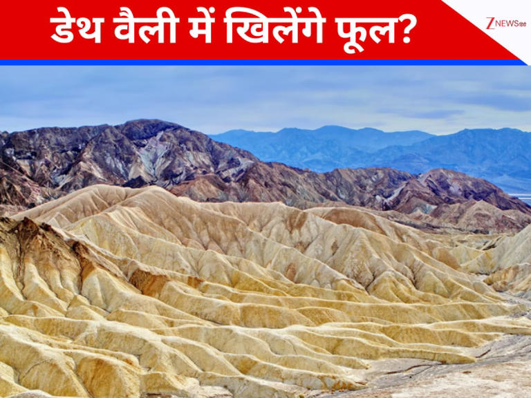 Death Valley: धरती की सबसे गर्म जगह, जहां दूर-दूर तक एक पत्ता भी नहीं ...
