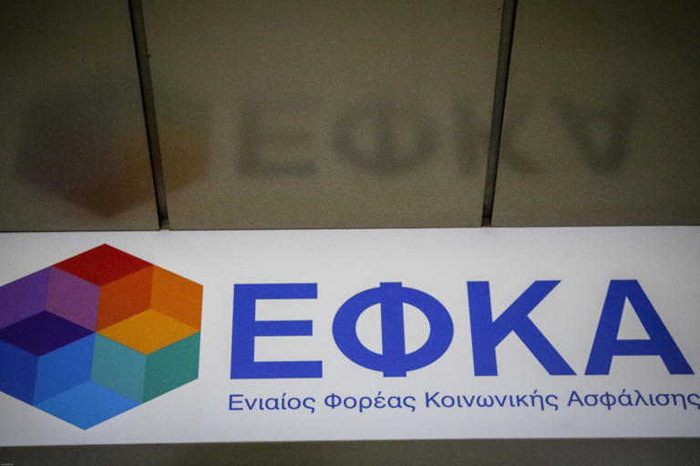 Έρχονται τα νέα «ραβασάκια» του ΕΦΚΑ: Αυξημένες 2,5% οι εισφορές για το ...