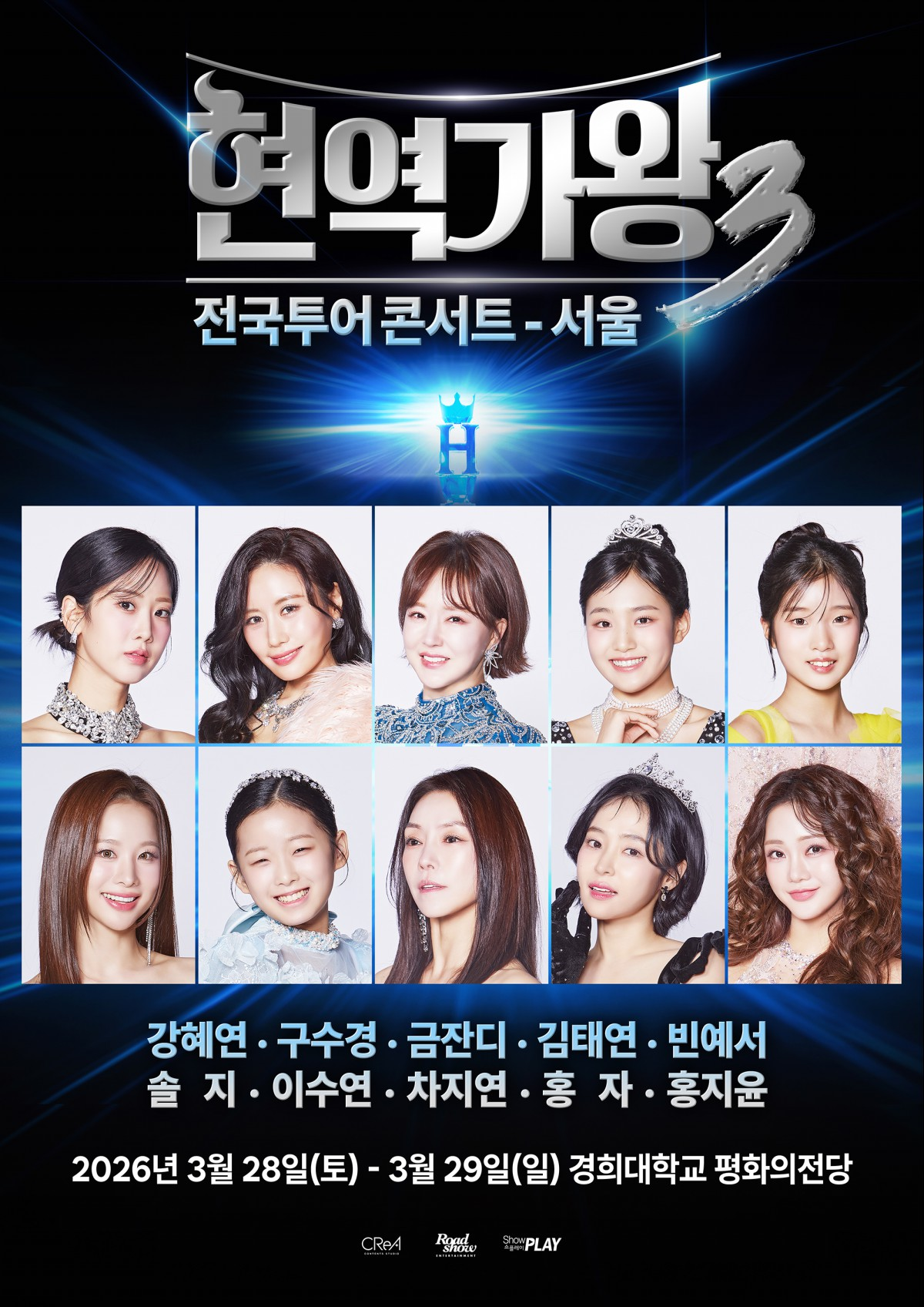 ‘Active Singer King 3’ TOP10 set for Seoul concert
