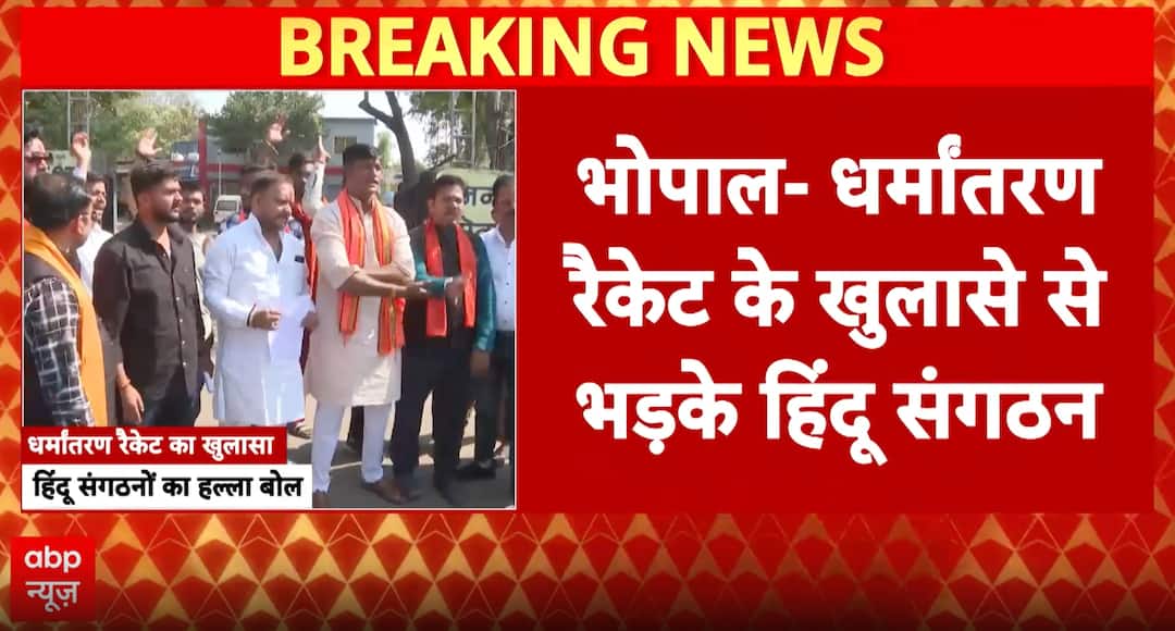 Breaking: Bhopal uncovers shocking conversion & exploitation racket ...