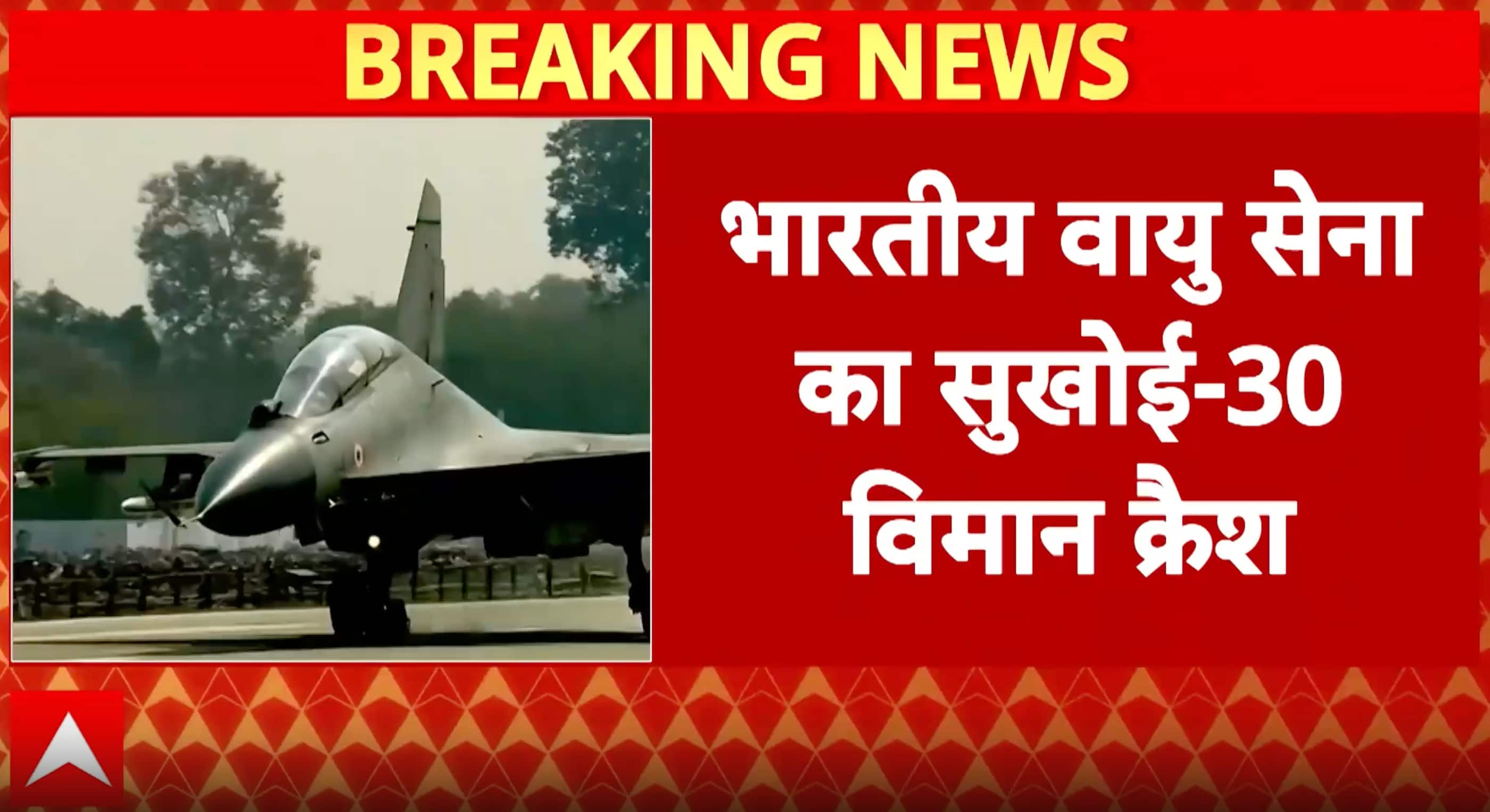 Air Force update: IAF Sukhoi Su-30MKI crashes during training mission ...