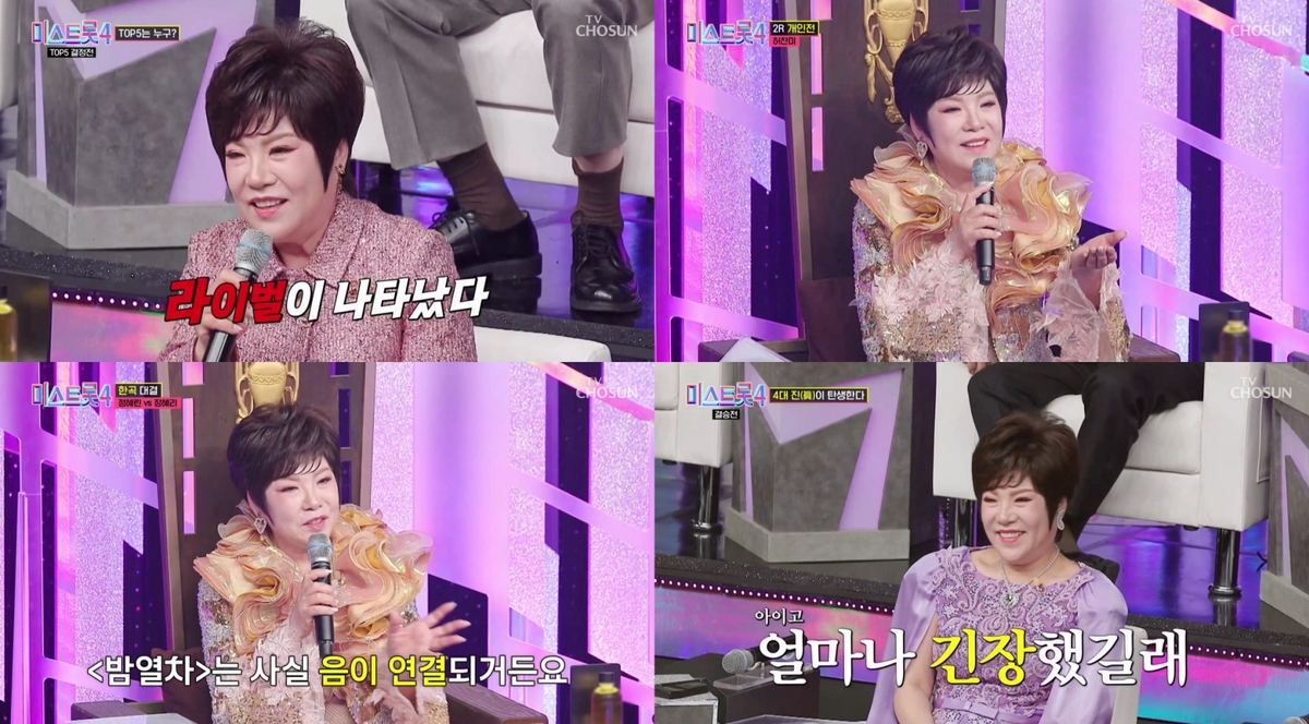 Kim Yeon-ja turned up the heat on ‘Miss Trot 4’! Judging where ...