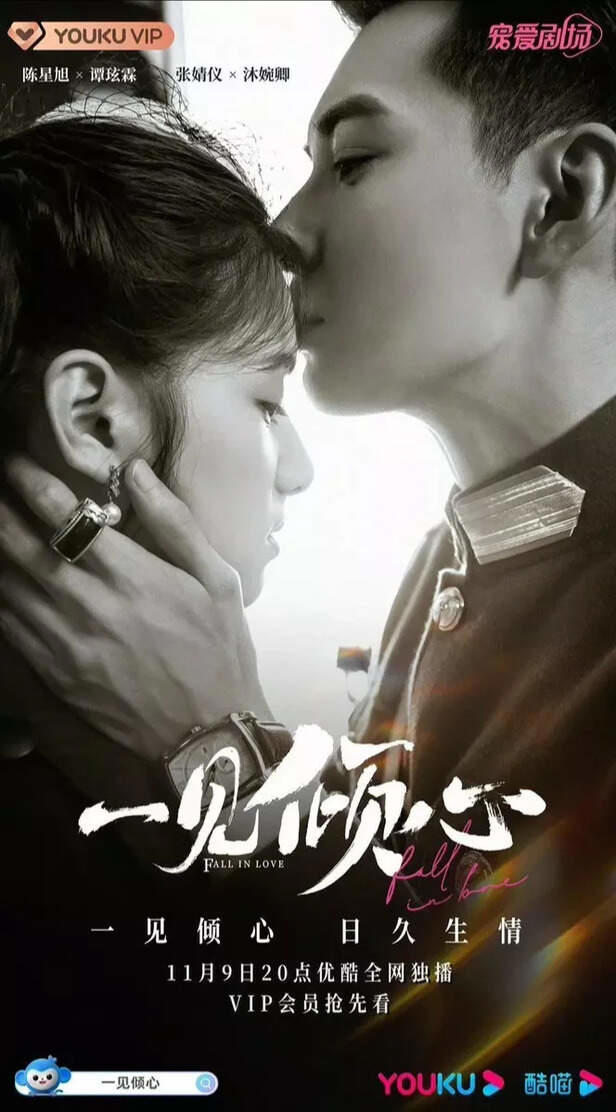 If Love Between Lines left you wanting more; these Chen Xing Xu dramas ...