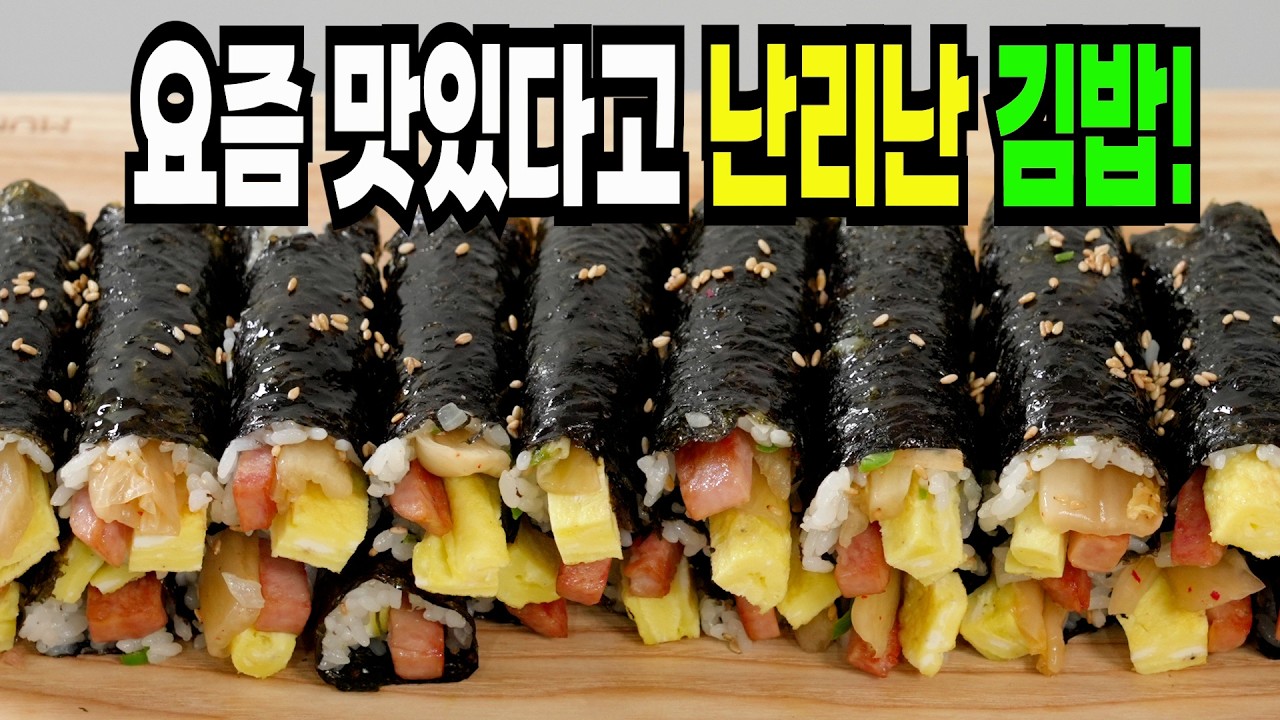 묵은지김밥 이 방법은 너무 맛있어서 잊지 못합니다 ️ 푹 빠져버린 묵은지김밥 레시피