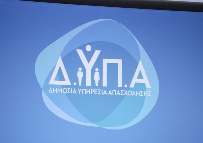 ΔΥΠΑ: Αναρτήθηκε ο προσωρινός πίνακας αποτελεσμάτων για τις αιτήσεις ...