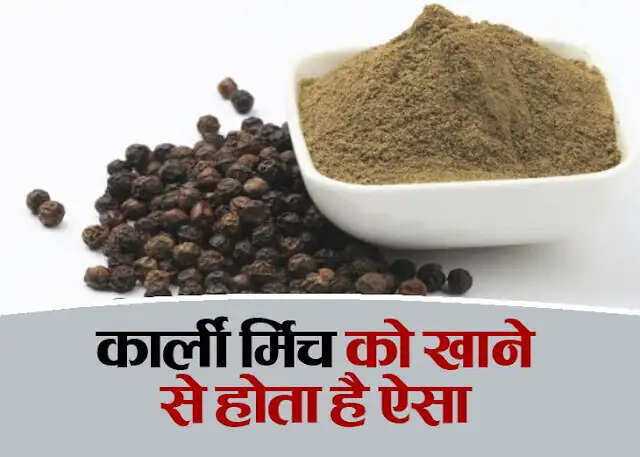 Health benefits of black pepper: A natural remedy