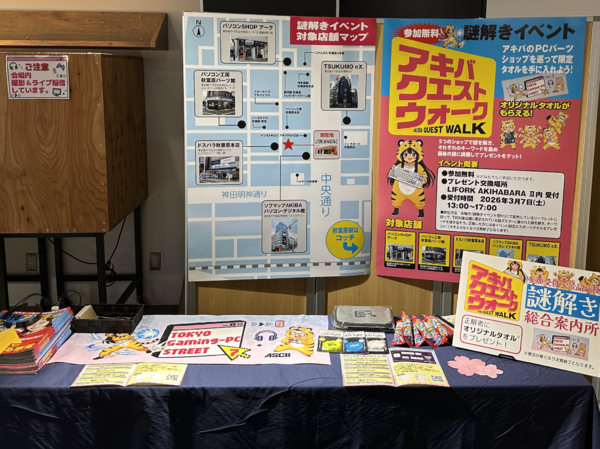 7月4日（土）開催!「TOKYO Gaming-PC STREET 8（GPS）」公式ガイド