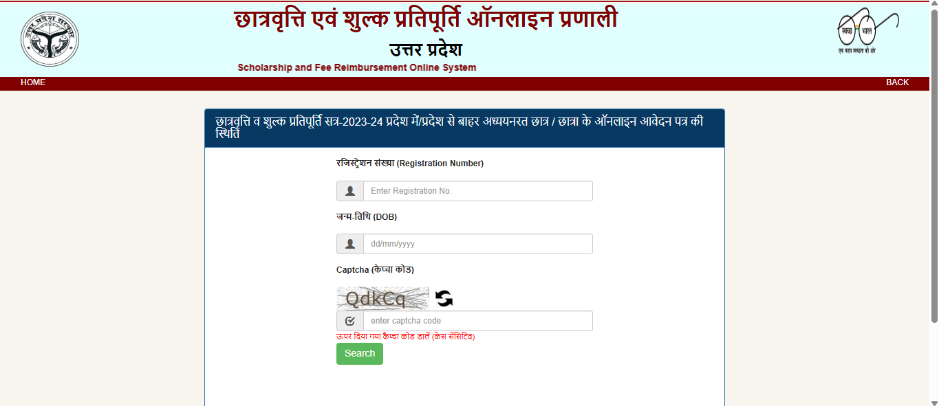 UP scholarship status 2026: Here's how students can check application ...