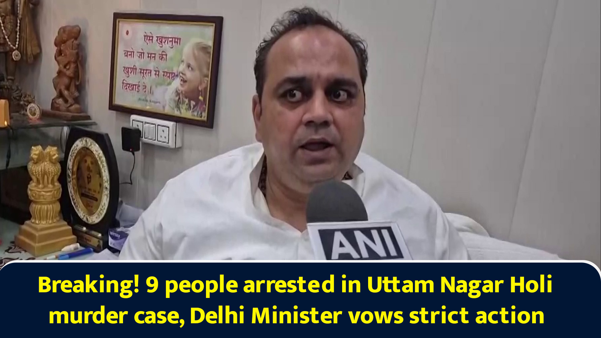 Breaking! 9 people arrested in Uttam Nagar Holi murder case, Delhi ...