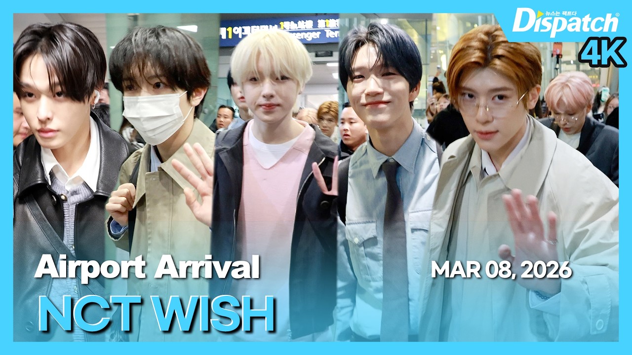 엔시티 위시, "인천국제공항 입국" l NCT WISH, "ICN INT airport arrival" [공항]