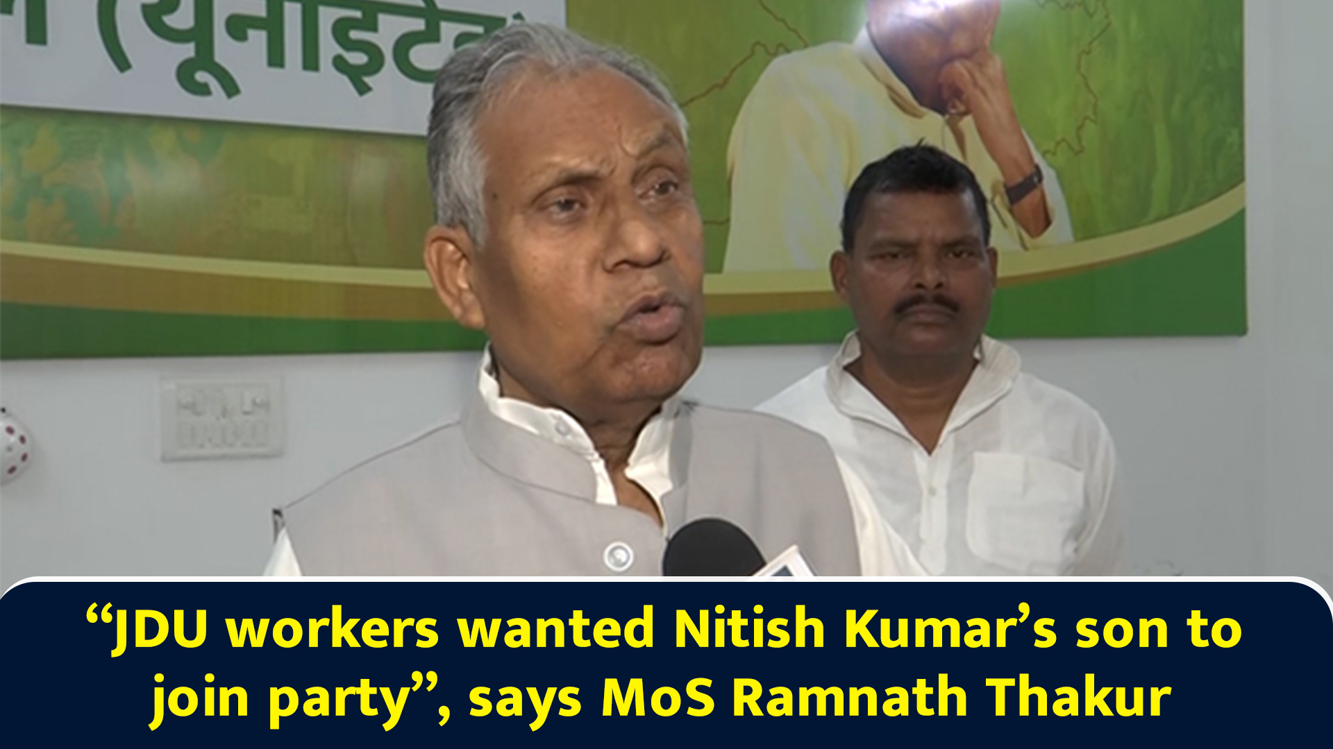 JDU workers wanted Nitish Kumar’s son to join party, says MoS Ramnath ...