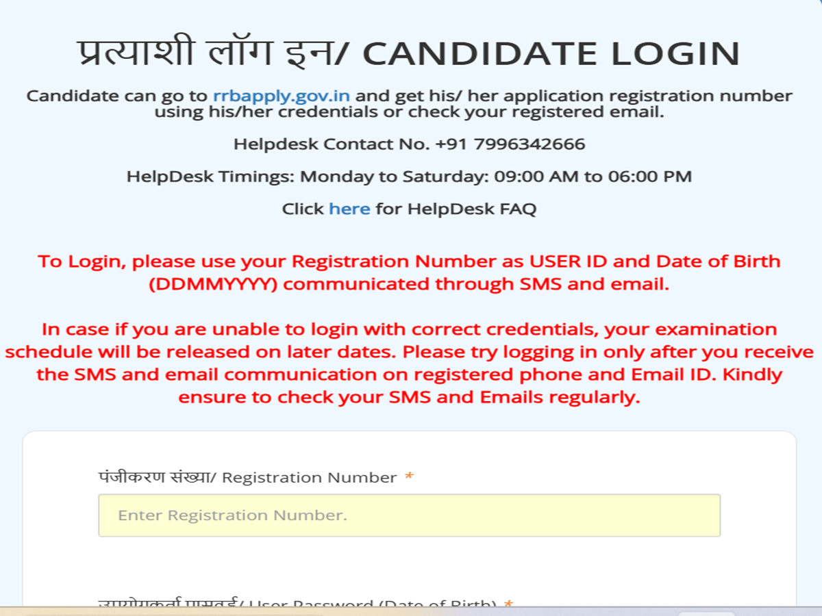 RRB NTPC Admit Card 2026 released at rrb.digialm.com: Check steps to ...