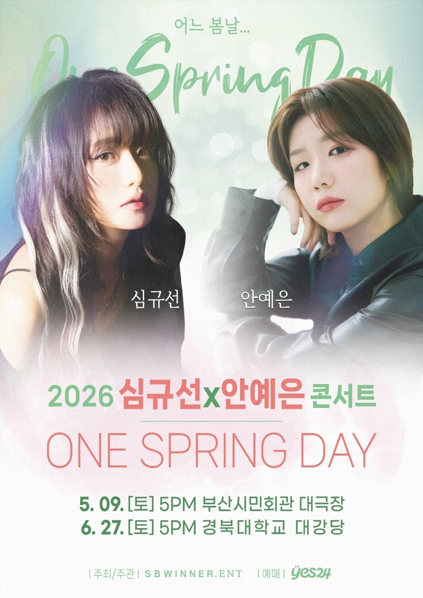 Sim Gyu-Seon x An Ye-Eun to hold the 2026 concert 'One Spring Day'