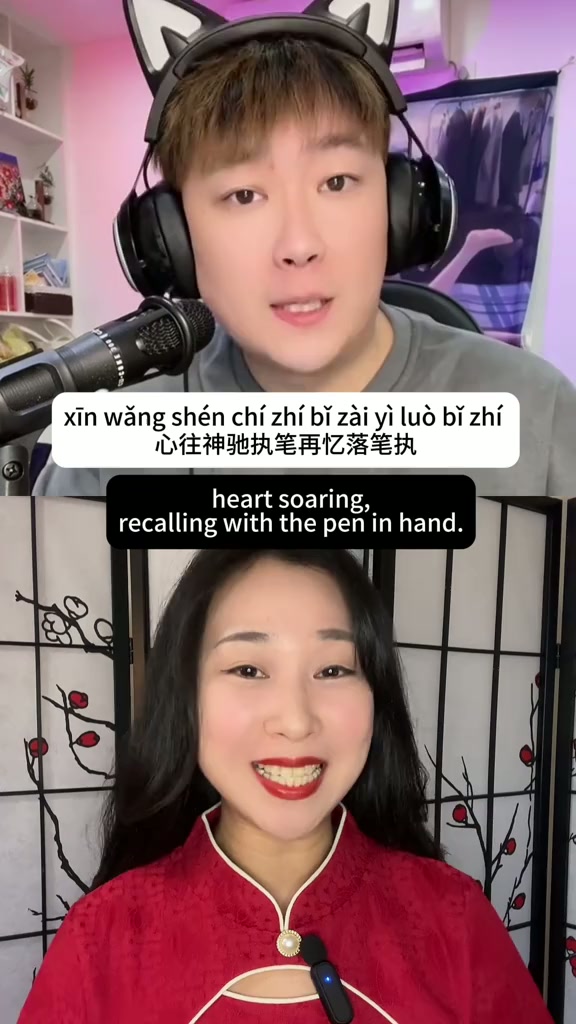 Learn Wo Xing Shi with lyrics, pinyin and English meaning