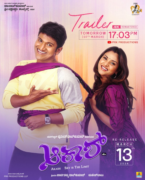 Puneeth Rajkumar's Akash: Why this 20-year-old Appu film still feels ...