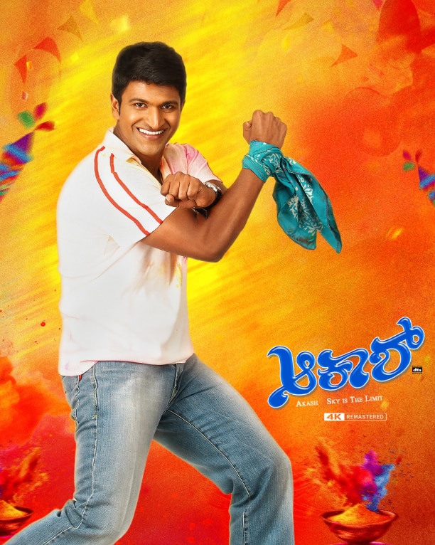 Puneeth Rajkumar's Akash: Why this 20-year-old Appu film still feels ...