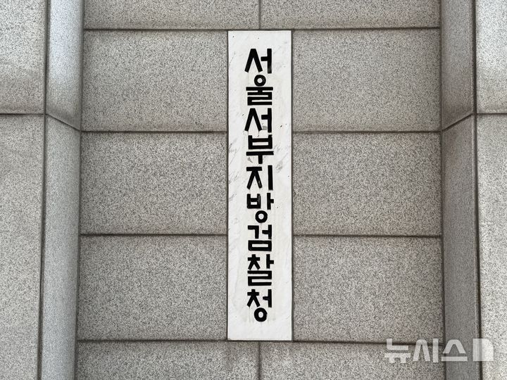 재해구호협회 전직 임원 기소…채용비리·국민성금 유용 관련