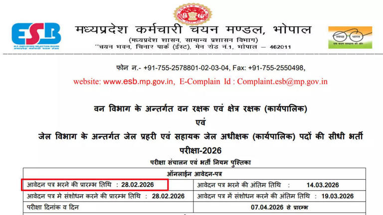 MPESB recruitment 2026: Notification for 1,679 forest guard and jail ...