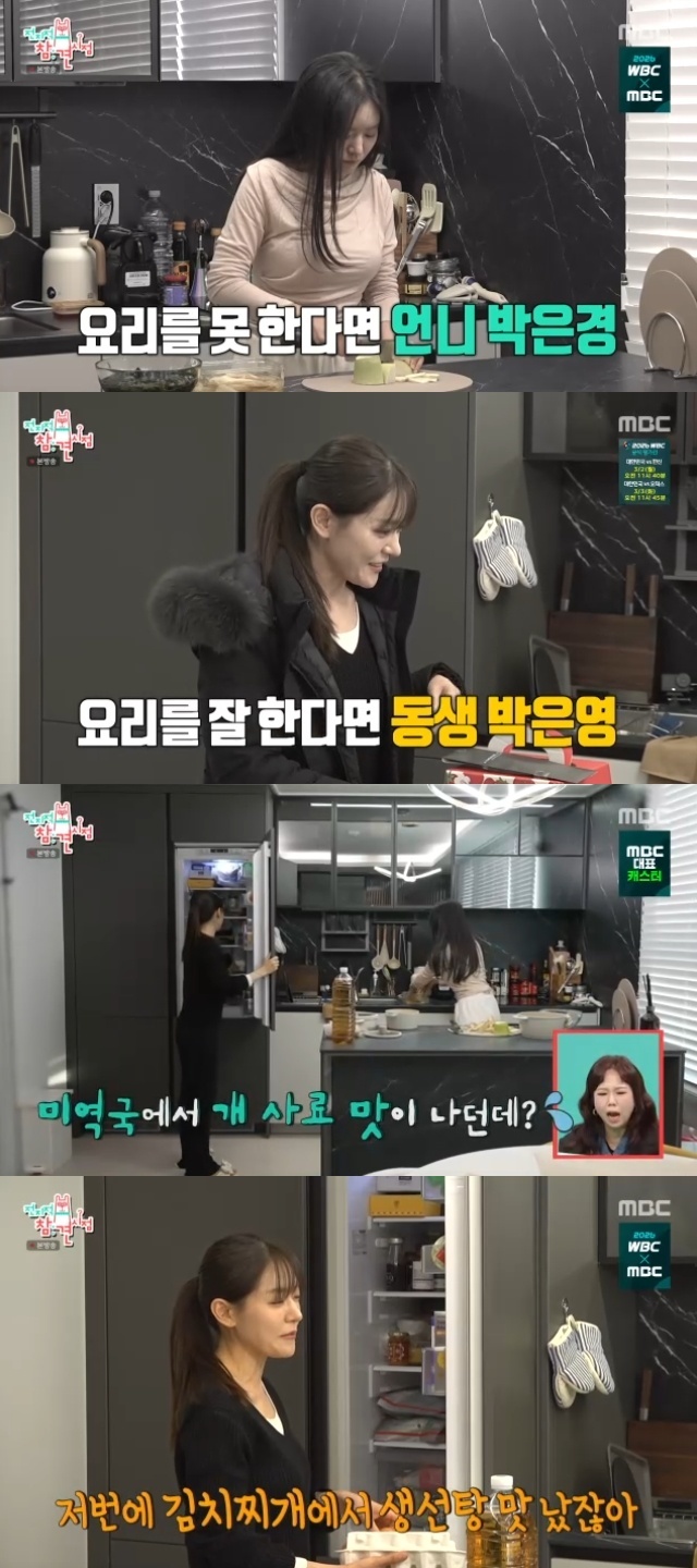 박은영, 얼굴 점만 다른 쌍둥이 언니 공개‥요리 실력도 극과극 "개사료맛 나"(전참시)