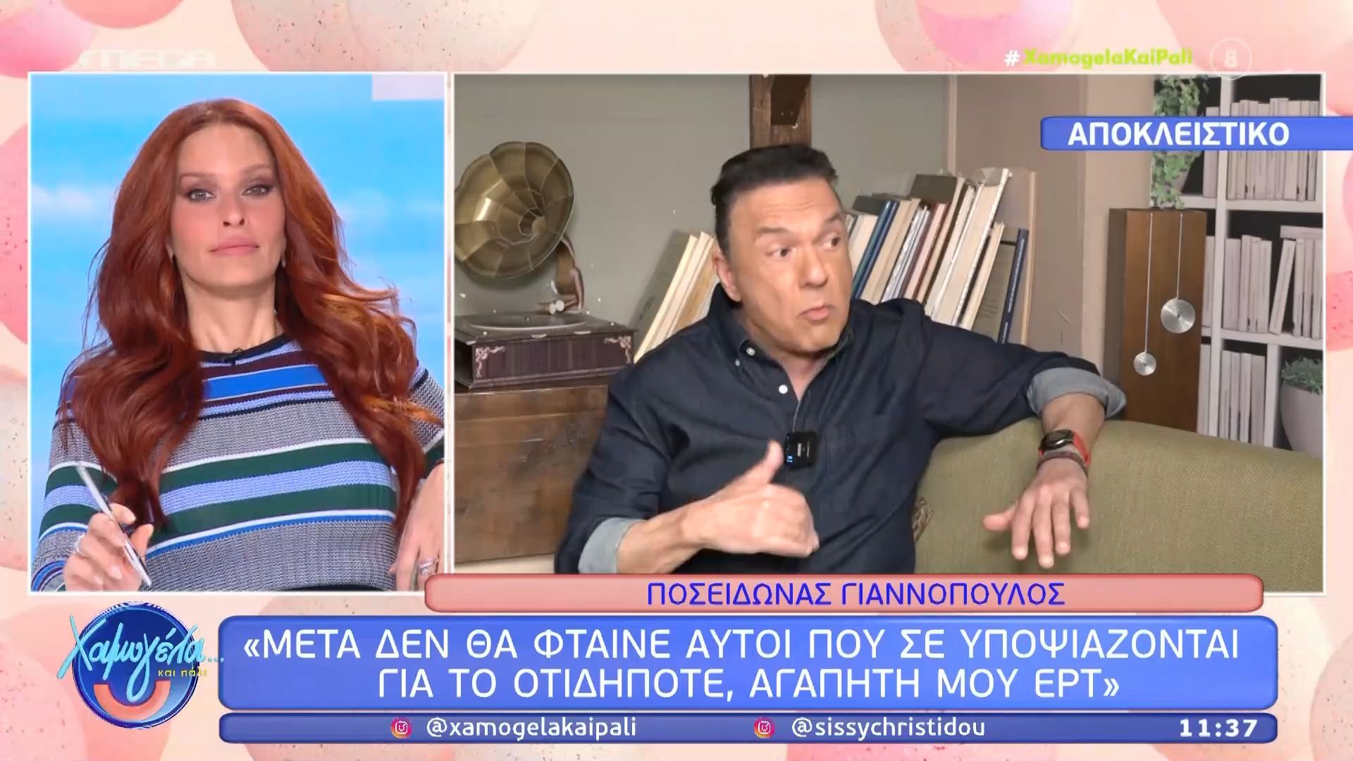 Σ. Χρηστίδου: «Αν με ρωτάς εγώ θεωρώ την εκπομπή Σαββατοκύριακου ...