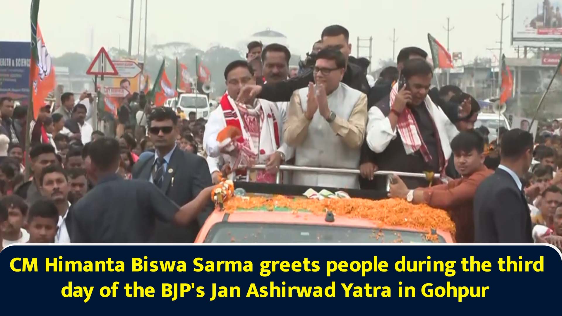 CM Himanta Biswa Sarma greets people during the third day of the BJP's ...