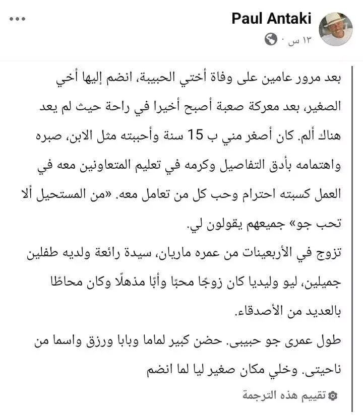 وفاة زوج الفنانة نور اللبنانية.. تعرف على موعد ومكان العزاء