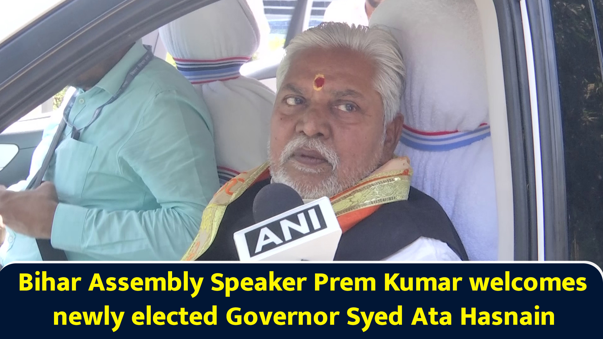 Bihar Assembly Speaker Prem Kumar welcomes newly elected Governor Syed ...
