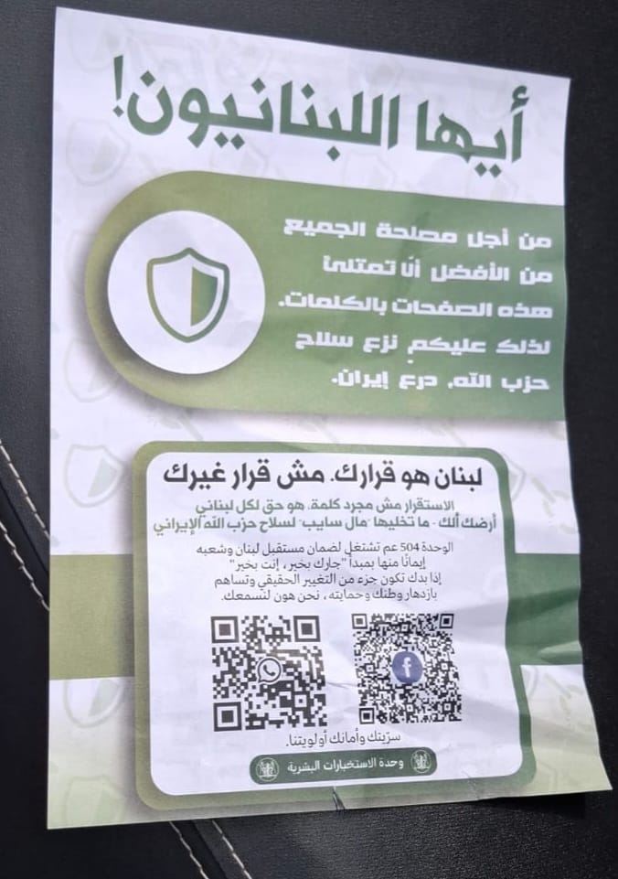 Israel dropped 'propaganda' leaflets in Lebanon amid ongoing offensive ...
