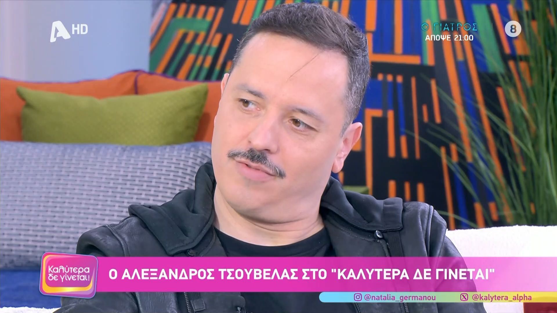 Α. Τσουβέλας: «Όταν πρωτοείδε ο πατέρας μου την “Ραμόνα” με ρώτησε ...