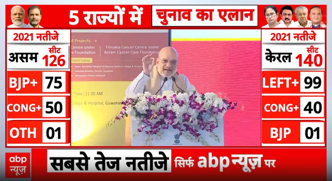 Breaking: Assam & West Bengal heating up as BJP, Congress, TMC ramp up ...