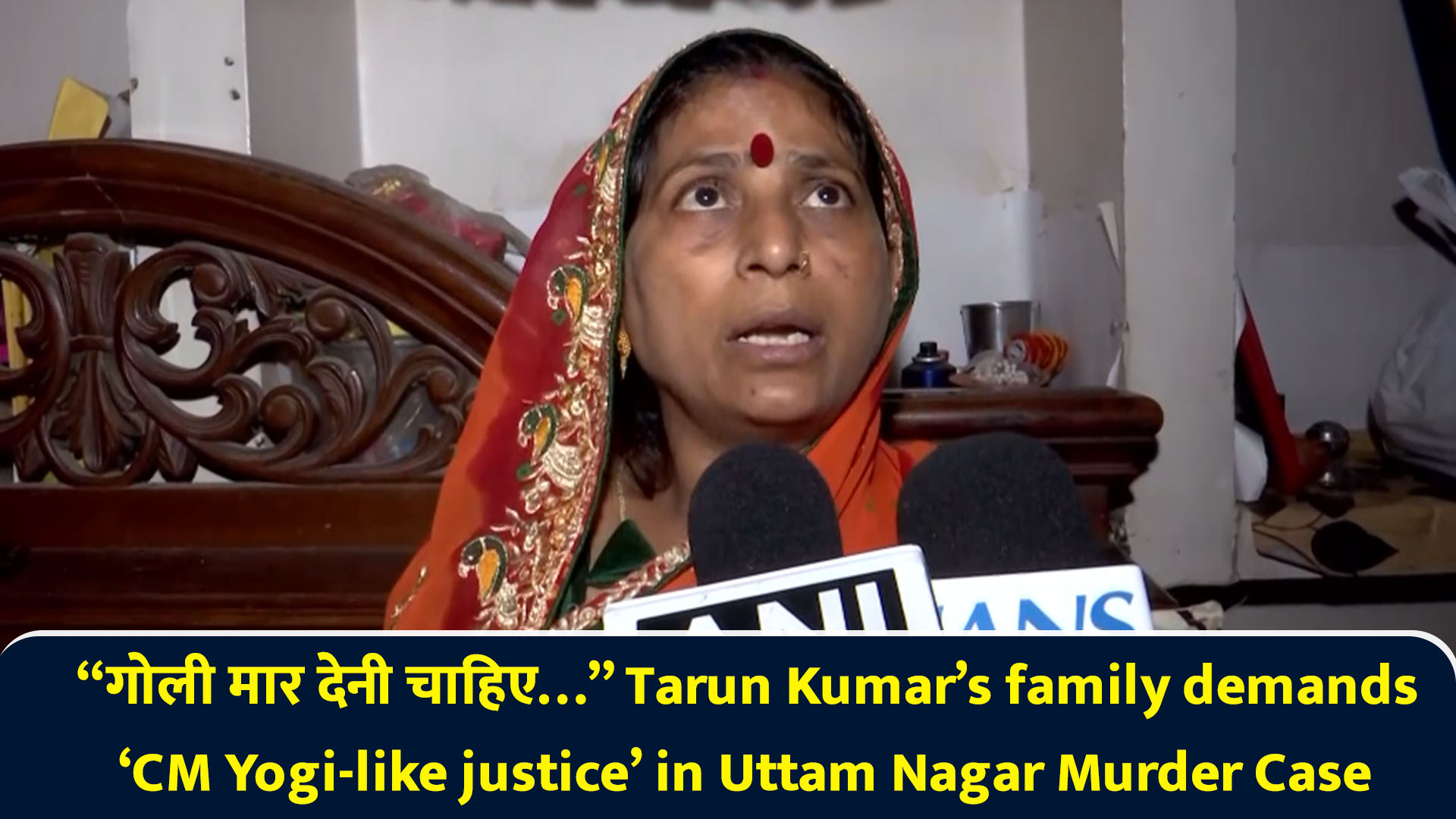 गोली मार देनी चाहिए… Tarun Kumar’s family demands CM Yogi-like justice ...