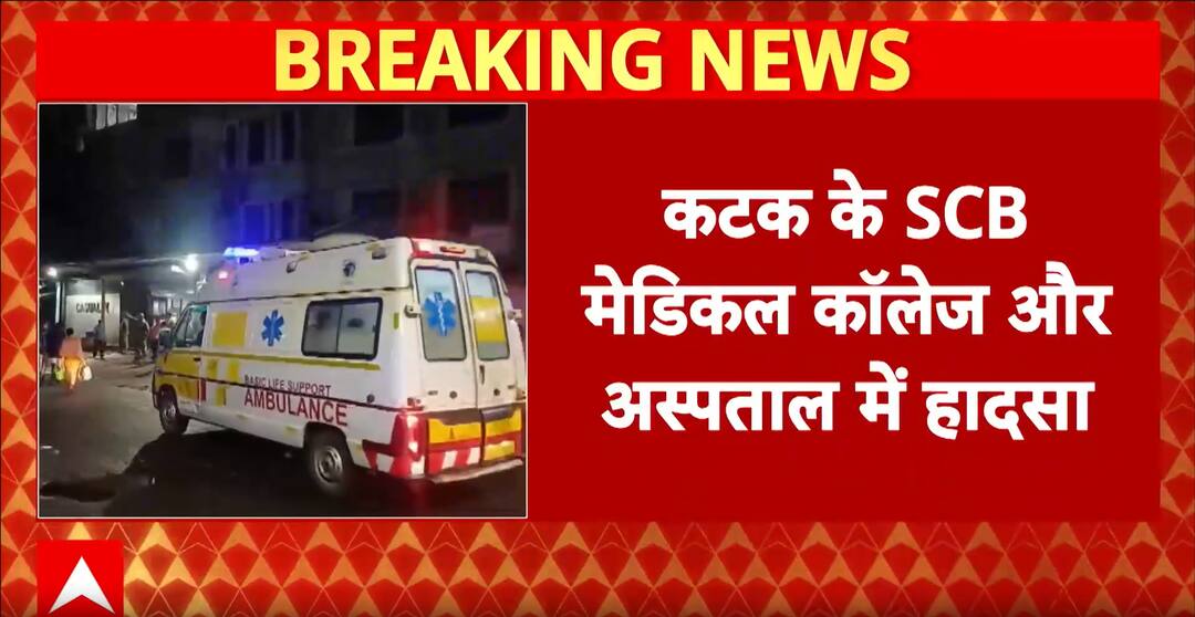 Odisha tragedy: Massive fire at SCB Medical College Hospital in Cuttack ...