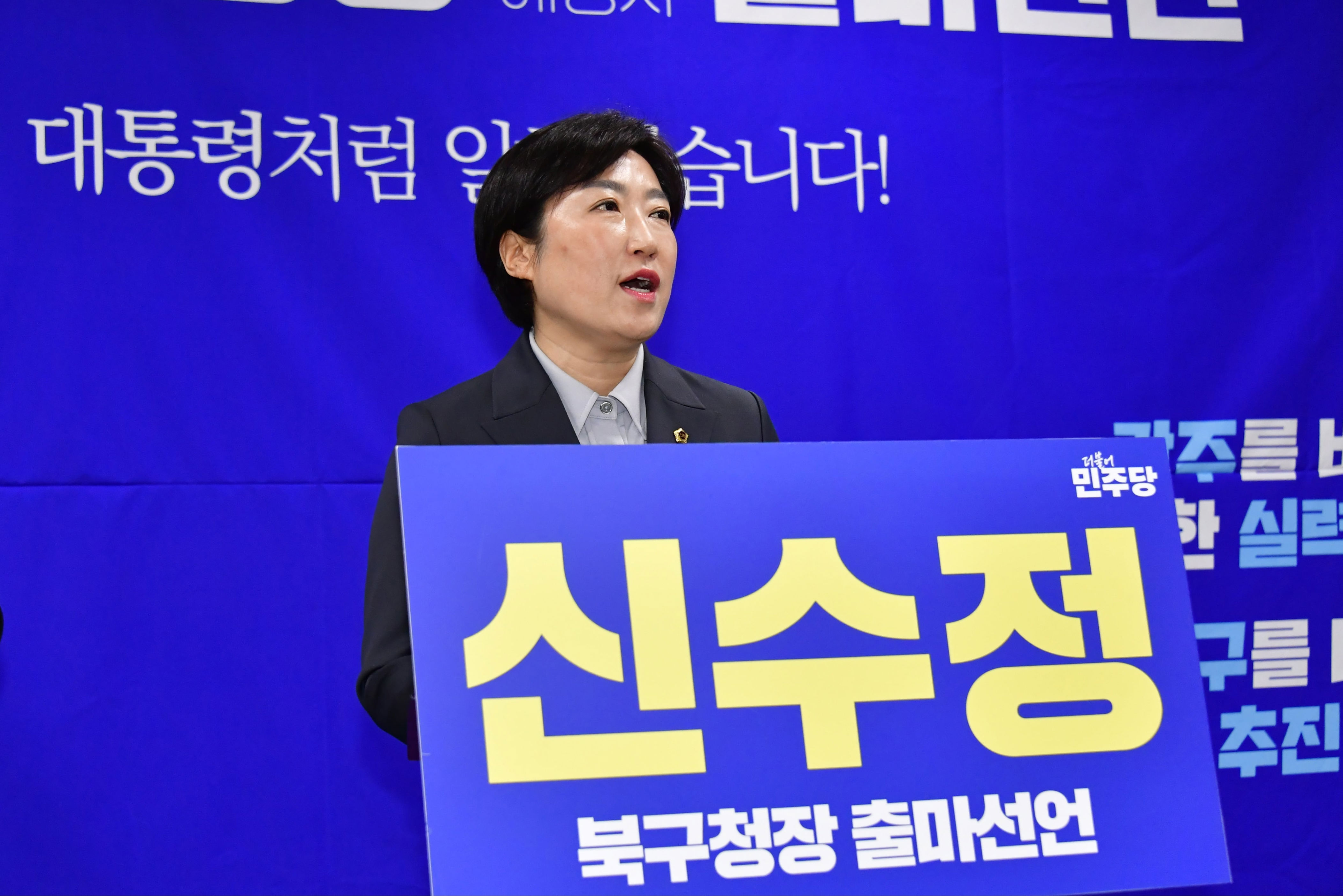 Shin Soo-jung vows to make Buk District central axis of South Jeolla ...