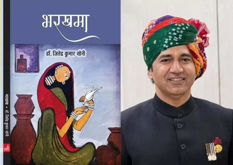 Jaipur DC bags Sahitya Akademi Award for collection of Rajasthani short ...