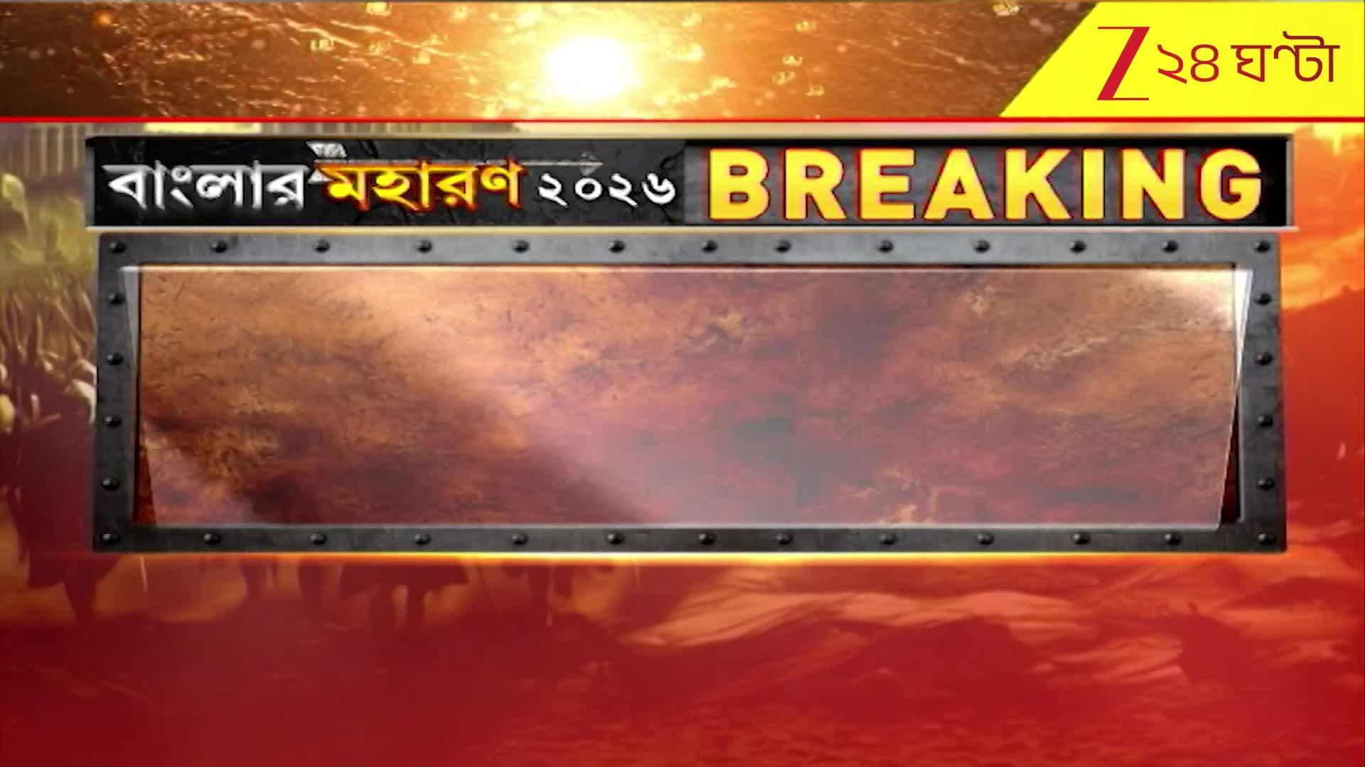 WB Assembly Election 2026| হাইভোল্টেজ ভবানীপুর! চলছে তৃণমূল বনাম বিজেপি ...
