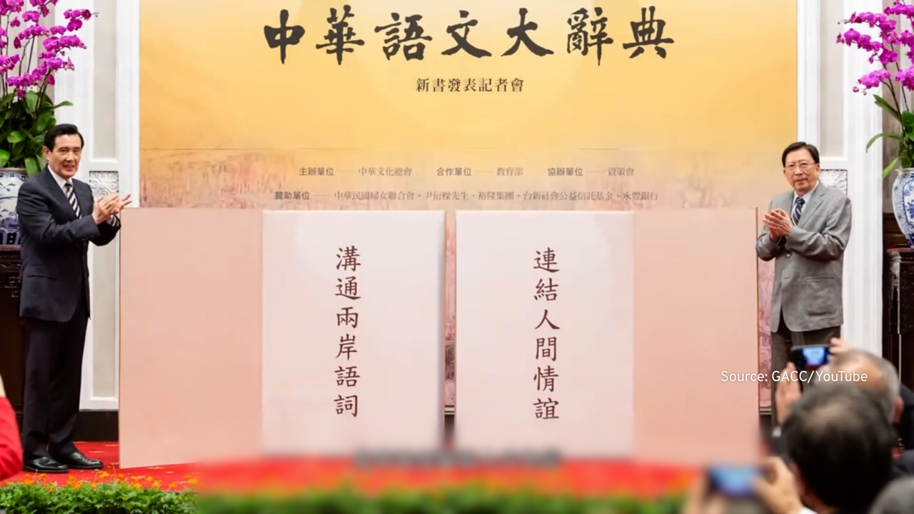 Taiwan’s top cultural exchange organization removes ‘Chinese’ from name