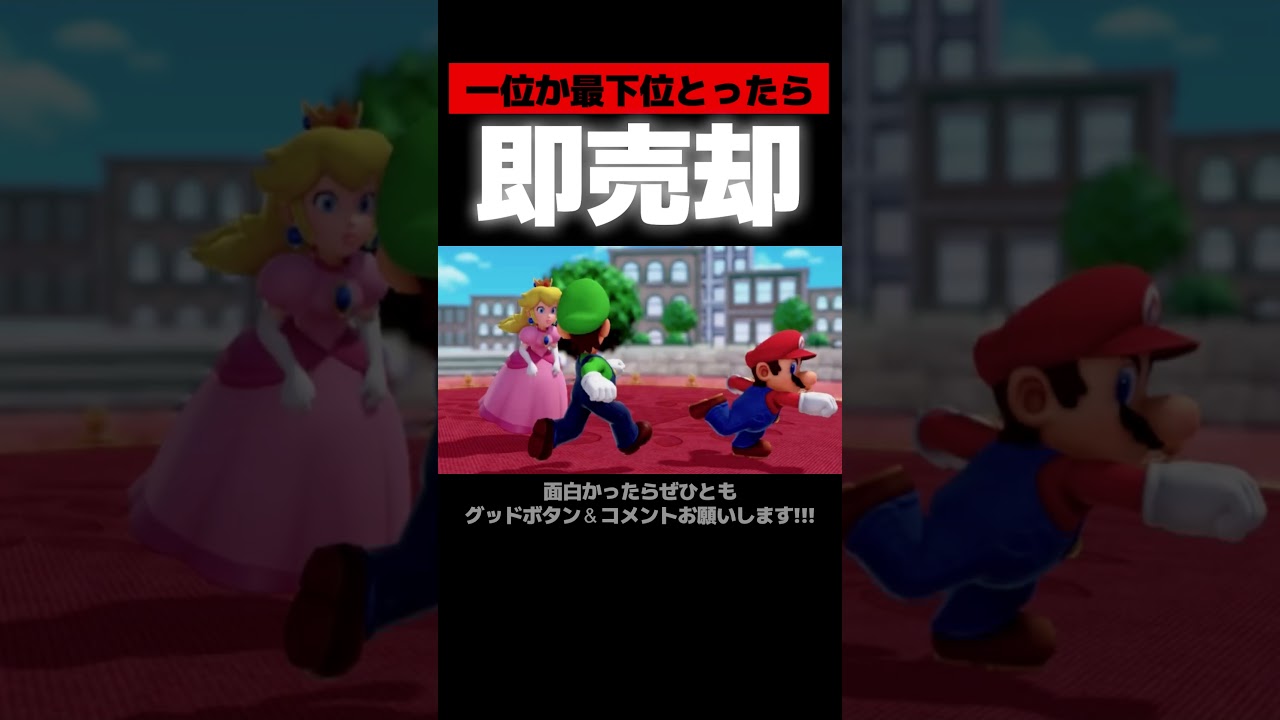 達人ルイージが天才すぎるwwwww #マリオパーティ #縛りゲーム実況 #ニンテンドースイッチ