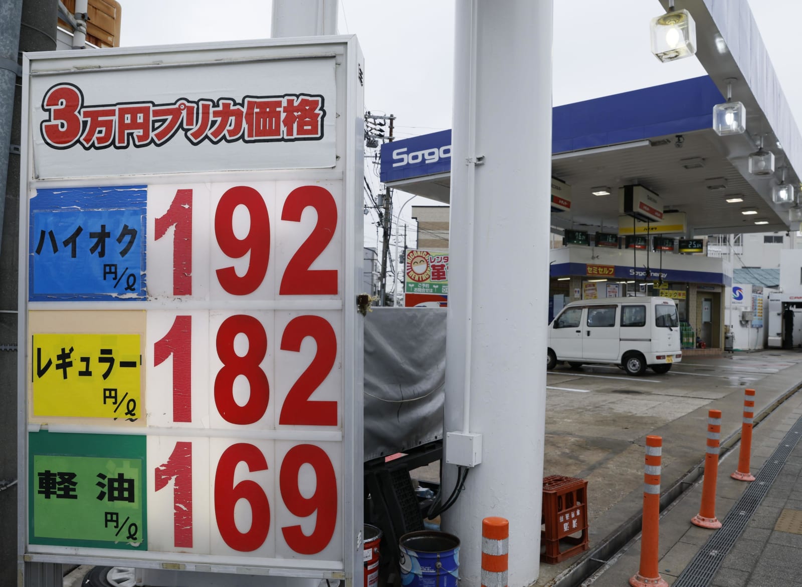 Japan gasoline price hits record-high 190.80 yen per liter amid Iran crisis