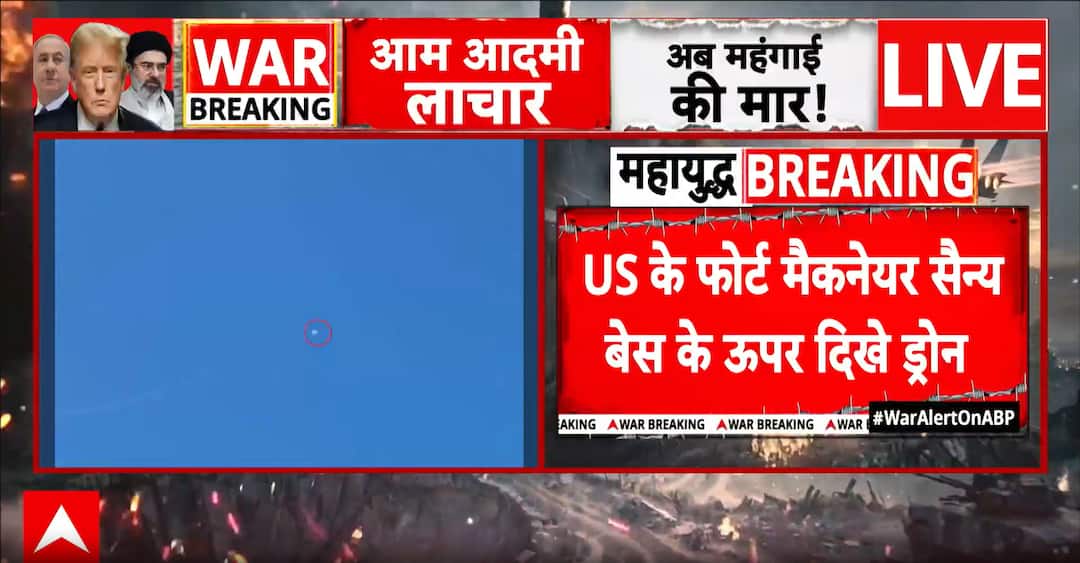 Washington DC threat: Unidentified drones spotted over Fort McNair ...