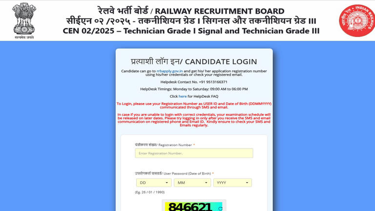 RRB technician answer key 2026 out at rrcdg.gov.in, download technician ...