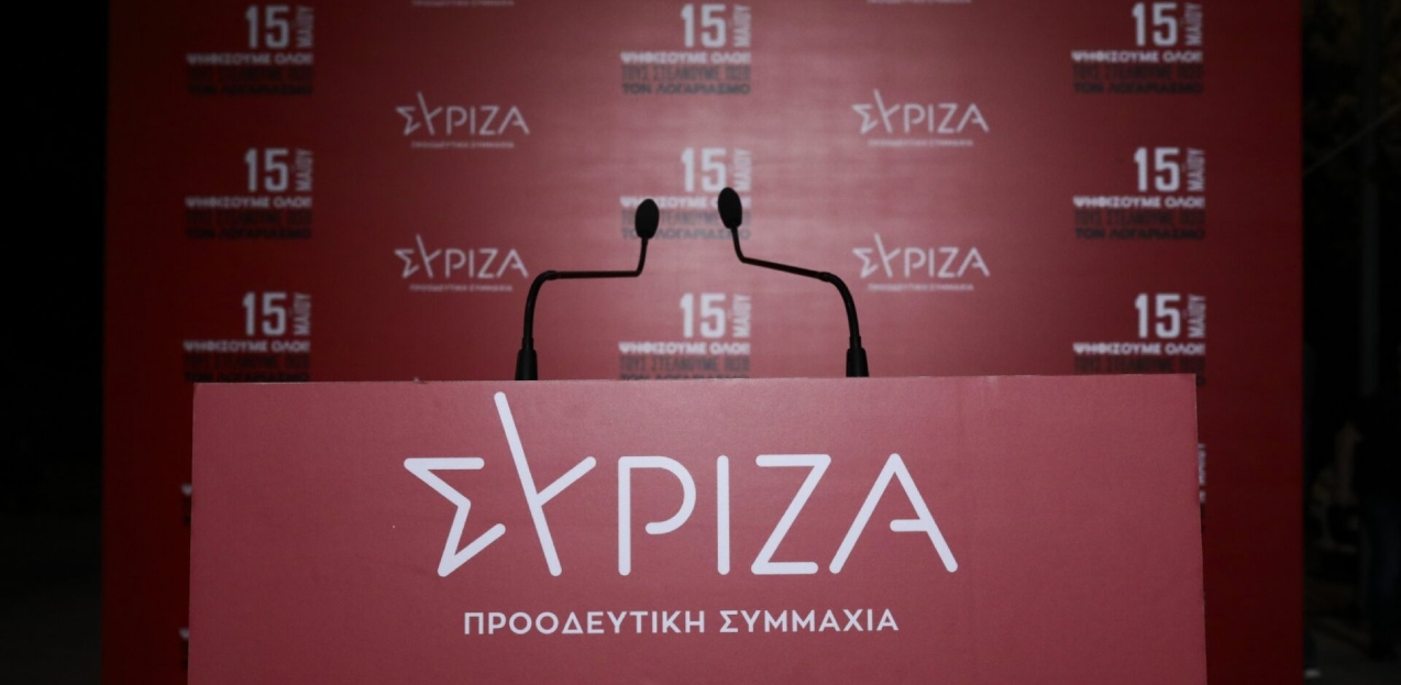 Βολές ΣΥΡΙΖΑ σε Άρειο Πάγο για υποκλοπές: «Μπαζώνει» την απόφαση του ...