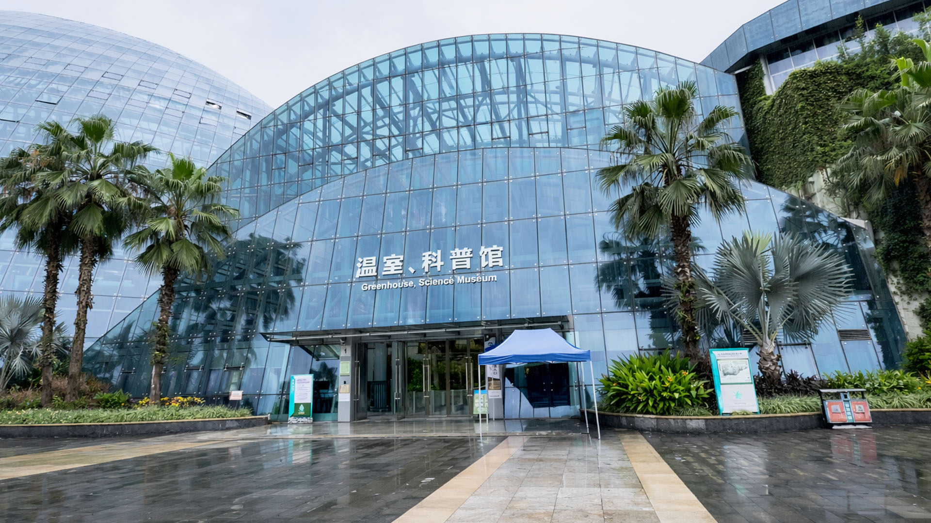 A glass building protects plants inside China