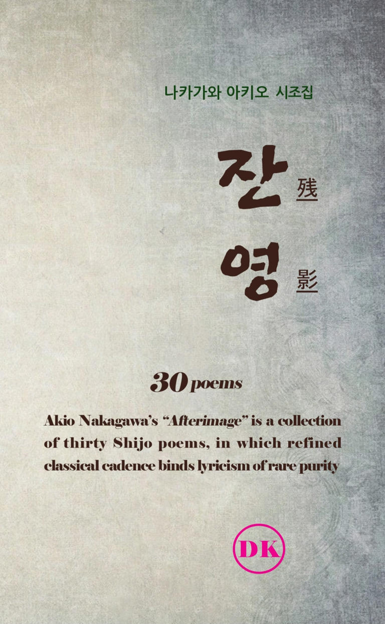 Traditional Korean poetry 'Afterimage' is first by foreigner to be ...
