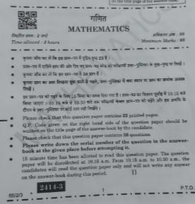CBSE class 12 maths question paper 2026, download set-wise PDF
