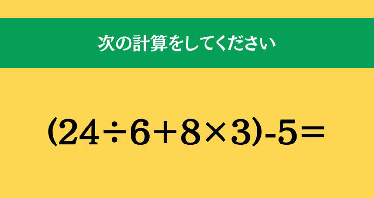大人ならわかる?小学校の「算数」問題＜Vol.1974＞