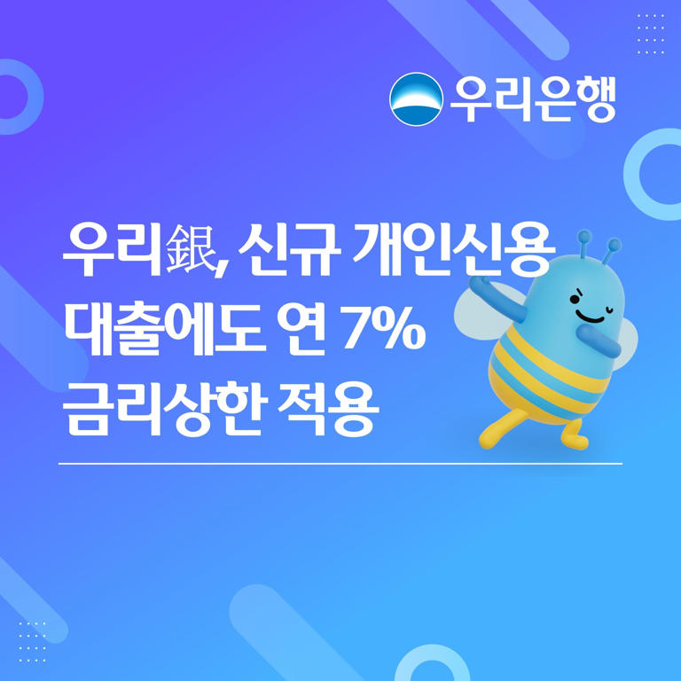 Woori Bank expands 7% rate cap to new loans