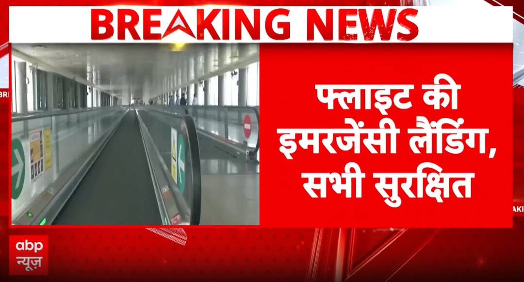 Breaking: Emergency landing at Delhi airport, all passengers safe