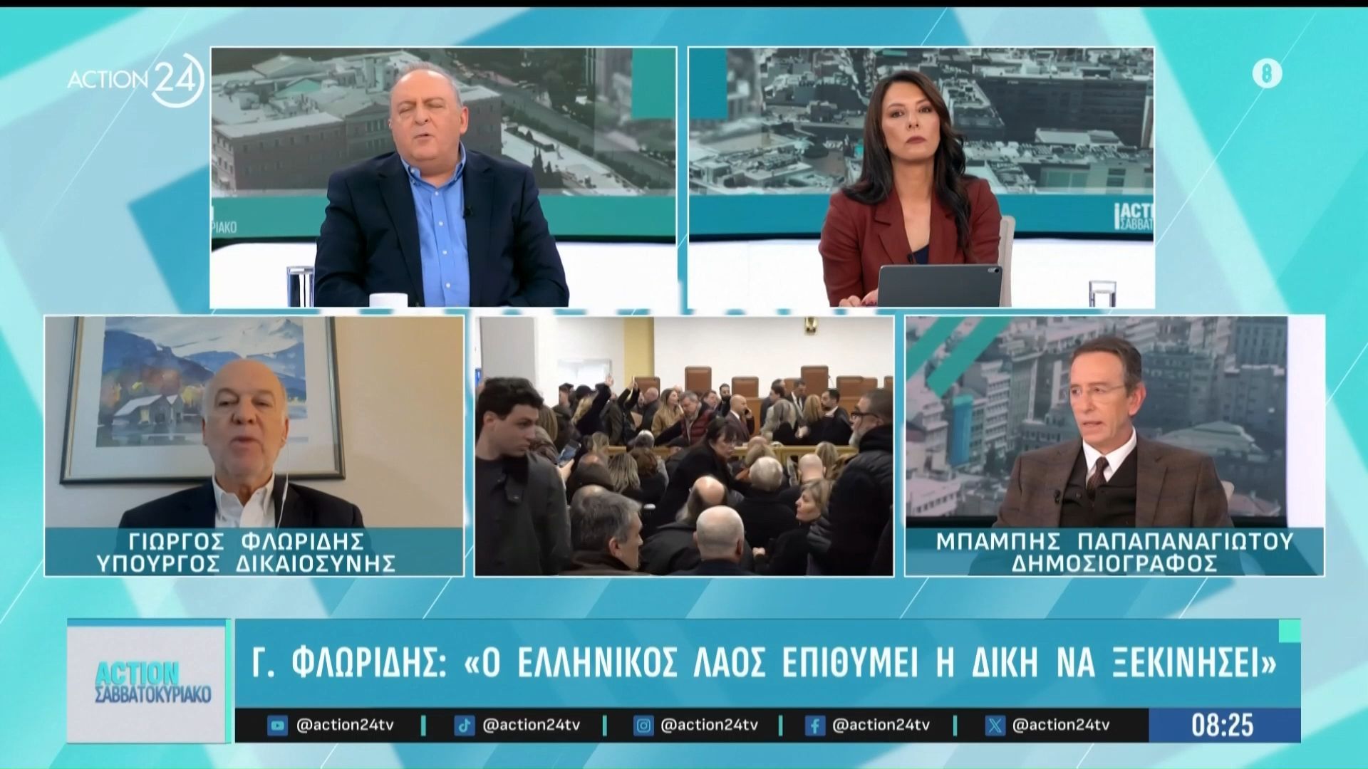 Γ. Φλωρίδης για δίκη Τεμπών: «Το πρόβλημα είναι ότι εισήλθε πλήθος που ...
